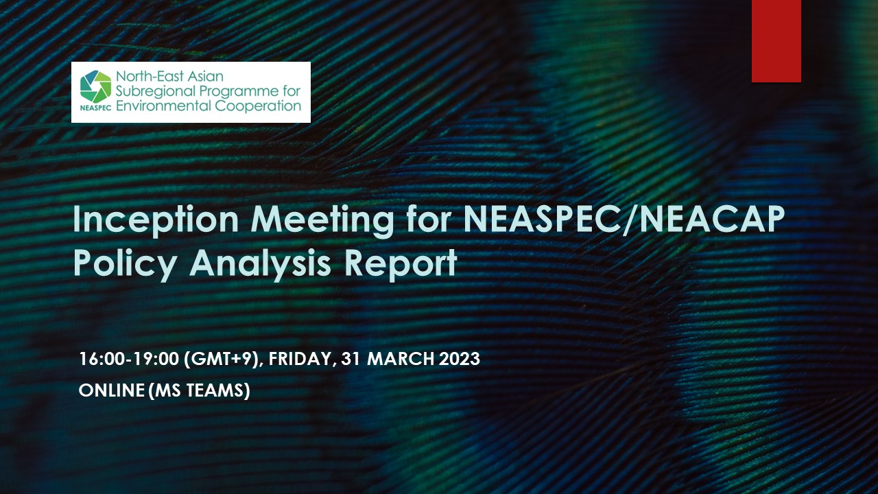 Inception Meeting for NEASPEC/NEACAP Policy Analysis Report | NEASPEC.ORG